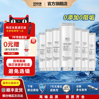 贝亦净适配海尔抽拉净水器HRO6H68/HRO6H01/HRO6H60/HRO6H52滤芯