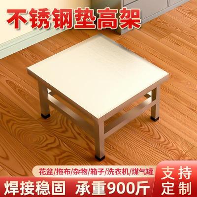 不锈钢架子垫高固定底座置物架离地面抬高增高承重支架洗衣机托架