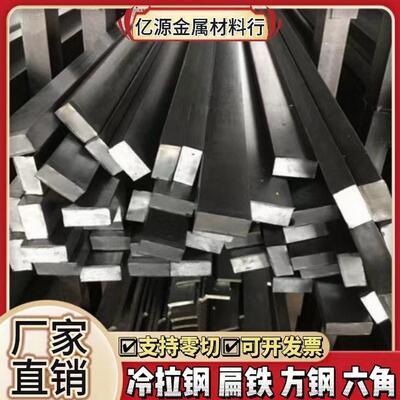 冷拉扁铁5x7 5x8 5x10 5x12 6x13 6x15 16x30mm扁钢方料平键直条