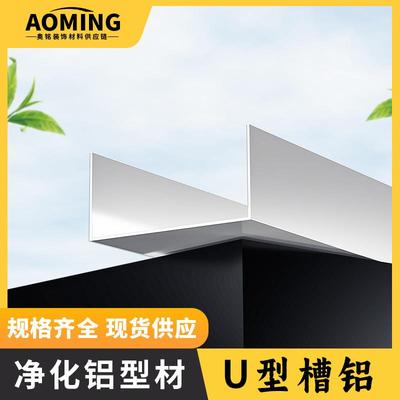 净化车间铝型材无尘室配套铝合金C型槽铝50*25包边夹心岩棉板配件