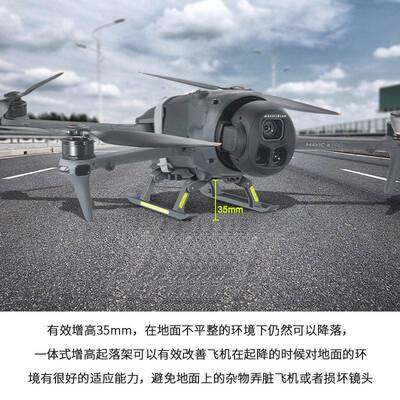 适用Mavic 4 Pro起落保护架增高脚架支架DJI大疆御4pro无人机配件