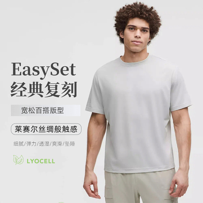 EasySet定制男运动休闲T恤莱赛尔