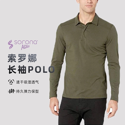 索罗娜Sorona商务通勤长袖POLO衫