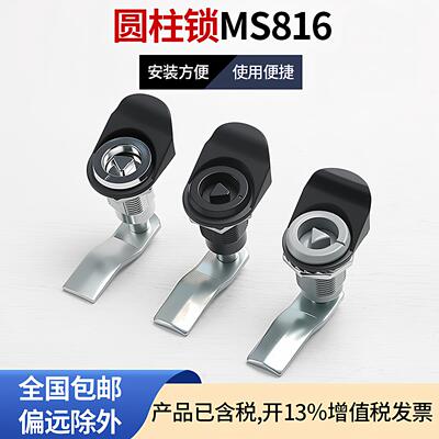 MS816转舌三角锁伸缩式转舌锁配电柜门锁 户外机柜门转舌锁 XAU78
