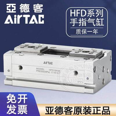 亚德客气动薄型手指夹爪气缸HFD8X8 HFD12/16/20/25X30X40X60X80