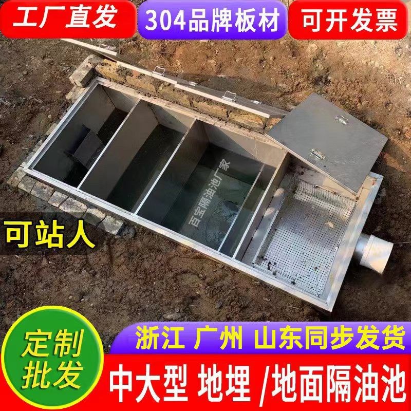 油水分离器c厨房餐饮商用水油过滤器小型饭店火锅不锈钢隔油池油