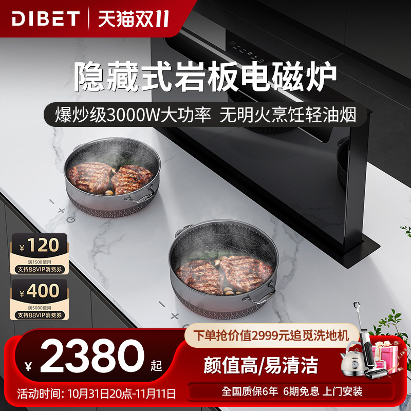 Dibet岩板电磁炉台下全隐藏式电磁E炉3000W大功率免开孔电磁炉