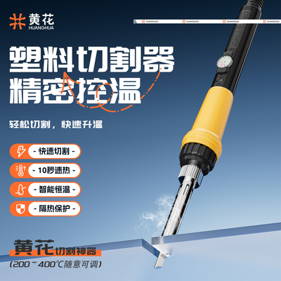 黄花kt板切割神器电热泡沫切割刀