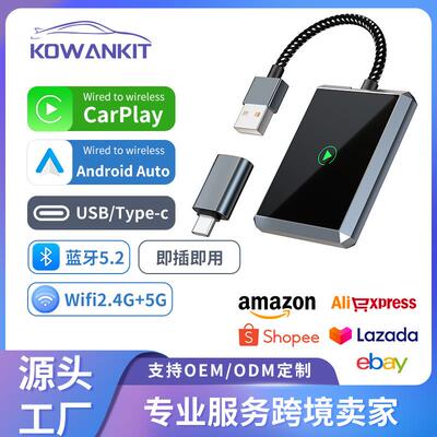 原车有线转无线Carplay/Androidauto2合1车载车机互联盒子现货