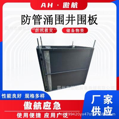 防管涌围井围板防汛抢险PVC防洪挡板自然灾害装配式防汛挡水墙