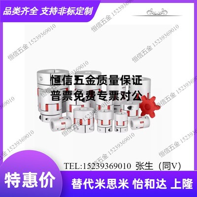 E-LMPJ30 E-LMPJC14 20 25 30 35 40 55 65 80 爪型梅花联轴器