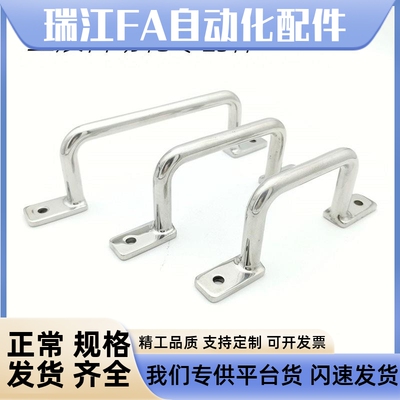 不锈钢焊接型拉手 把手UWASN UWANSS110/120/125/160/200/250 304