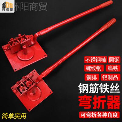 l小型动折20569弯机钢折弯器钢筋弯角机弯管器丝打弯机l直销便手