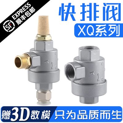 XQ快排阀气动快速排气阀171000/170600放气阀171500气缸提速配件
