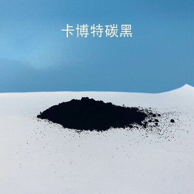 VULCAN卡博特碳黑VXC-72R 电池电极载体 CABOT锂电池导电剂炭黑