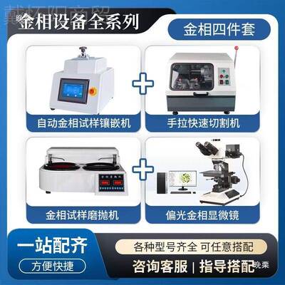 品质金相显微镜研究工业43457金属置材料分析仪正置级倒察观仪器
