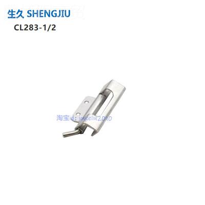 ＜生久柜锁＞SJ正品铰保证配电箱柜JUC体控制箱链合页CL2 3-1-2-4