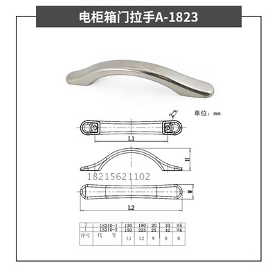 304不锈钢拉手抽屉工业箱拉提手配电柜箱门拉手misumi/A-1823