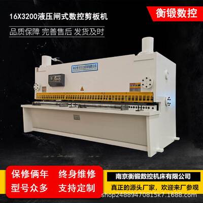 QC11Y-16X3200液压闸式数控剪板机 厂家直供大型不锈钢全新裁板机