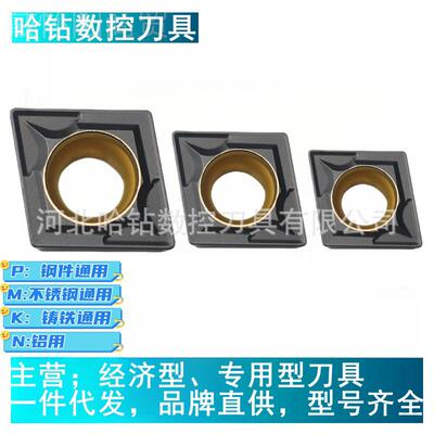 数控刀粒内孔刀片CCMT06004C CMT06028-DXKTM 2HS70125 7225 HS81