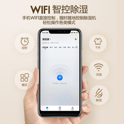 赛特斯除湿机家i用卧室小型除湿器大功率室内干燥机空气除潮抽湿