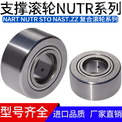 支撑滚轮重载滚针轴承NUTR15 17 20 25 30 35 40 支承45 50重型