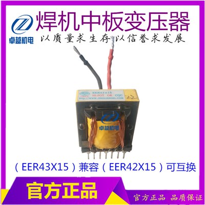 焊机中板变压器 EER43X15 EER42X15件主变压器中板 高频变压款