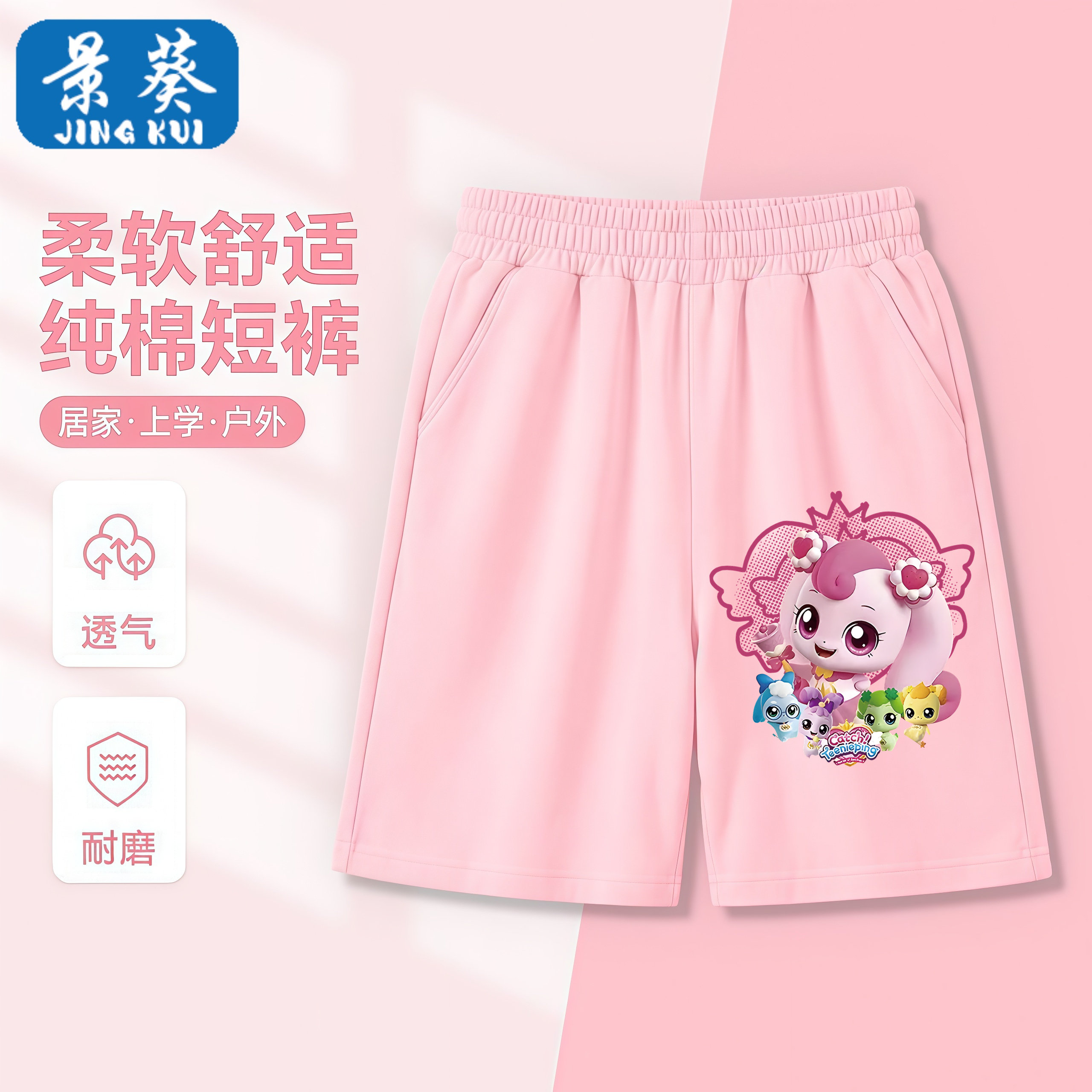 女童卡通奇妙萌可短裤夏季新款中大童纯棉薄款洋气夏装运动五分裤