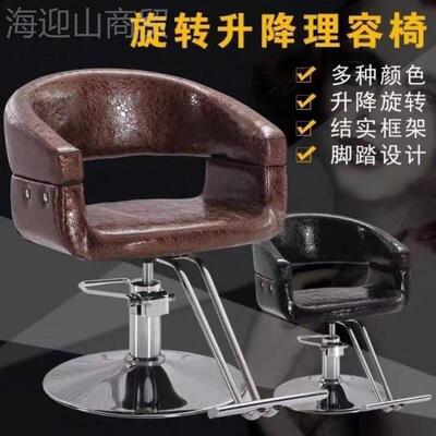理用发椅发子发廊专美发椅可升降剪发椅店理凳子77203时尚烫染椅