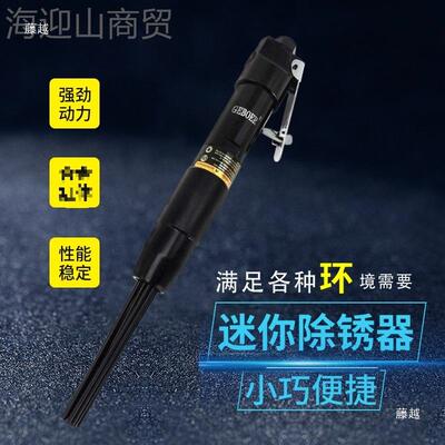 小型气动除锈枪针式冲击除锈除枪57788气铲锤气焊渣12你针迷锈器