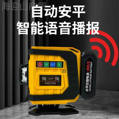 陶陶水激光红12线强光一电子安平平仪贴IIM墙外线