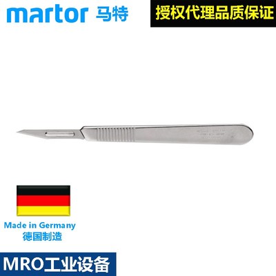 德国马特Martor小型修边刀安全刀23111修边刀23112 Scalpel23113