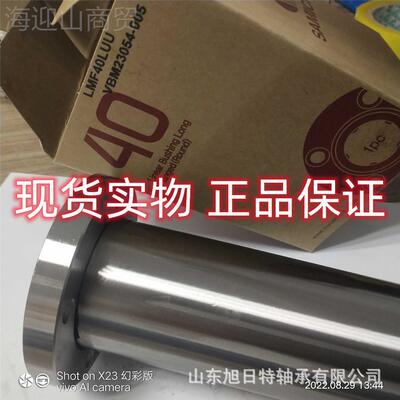 SLMF4轴0LUU ALMF40LUUICK韩国三益直线承 SAMICK线性轴M承