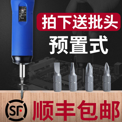 syntek扭矩起子预置式扭力可调节测力计力矩扭力空转式扳手螺丝刀