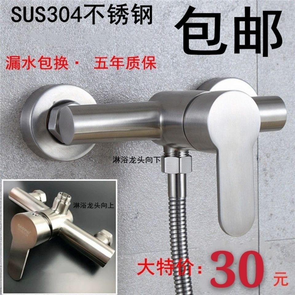 SUS304不锈钢淋浴龙头浴室暗装三联浴缸冷热水龙头拉丝混水阀包邮