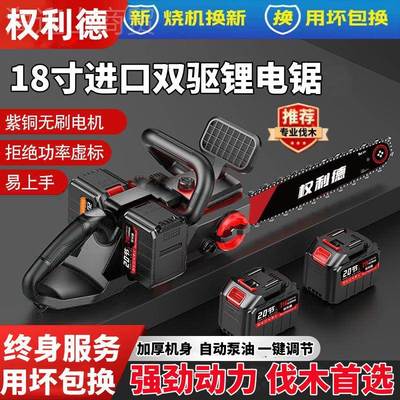 德国进口外无刷双充驱动CGP锂电锯电式大功户砍树伐木率锯锂电池