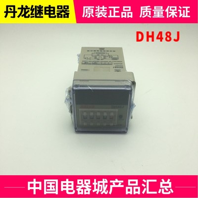 丹龙时间继电器数显预置计数器 DALLO DH48J-11 DH48J-8 HD48J