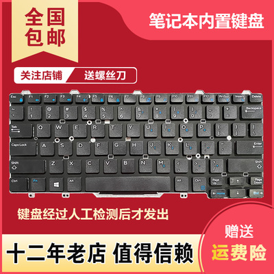 Dell戴尔 3340 3350 5490 5480 E7450 E5450 E7470 E5470键盘