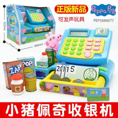 佩奇收银台模拟超市付款玩具儿童仿真可发声售货收银机过家家礼物