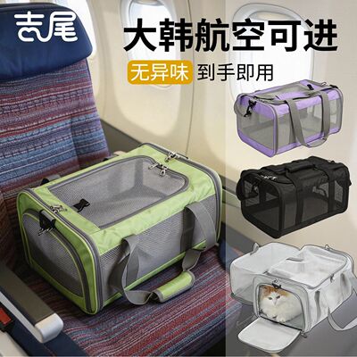 吉尾大韩航空猫包宠物上飞机软包进客舱韩亚海航可登机航空箱狗狗