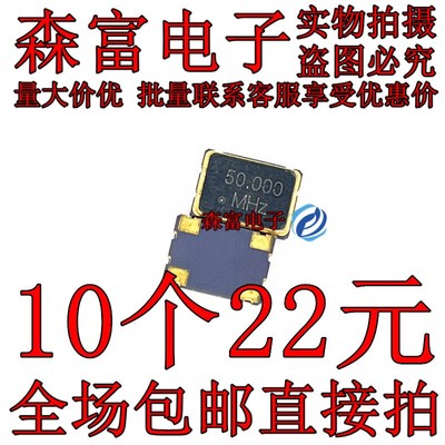 50.00c0000mhz 源振荡器 50MHz 50ppm 贴片4脚 晶振 有源晶振