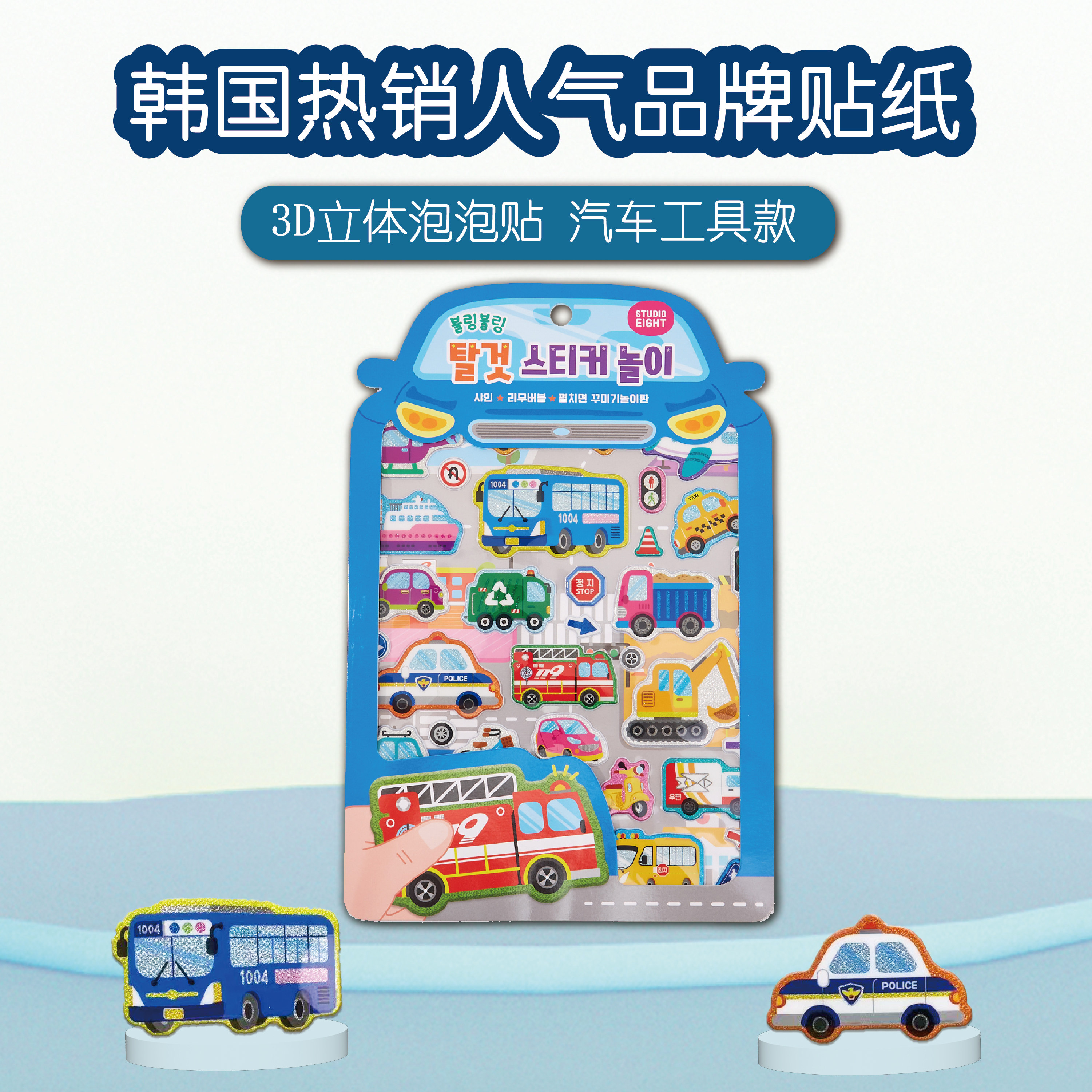SEZOZ韩国立体泡泡贴纸男女孩3d可撕防水益智趣味卡通儿童贴纸