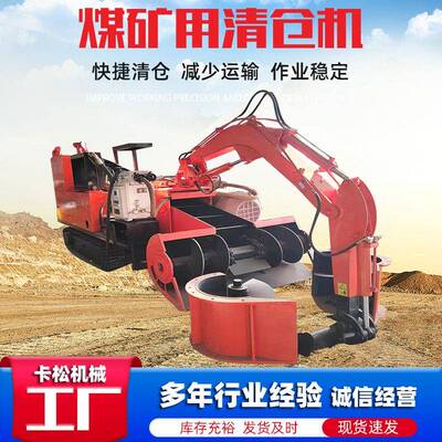 淤泥清仓机矿用井下清仓机煤泥输送自行走转场矿用清淤设备