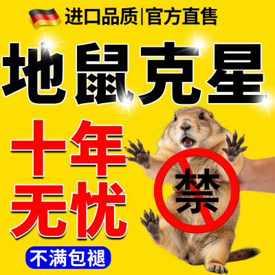 地鼠哈哈粉专用驱赶鼹鼠玉米花生庄稼地田间除地老鼠耗子熏剂神器