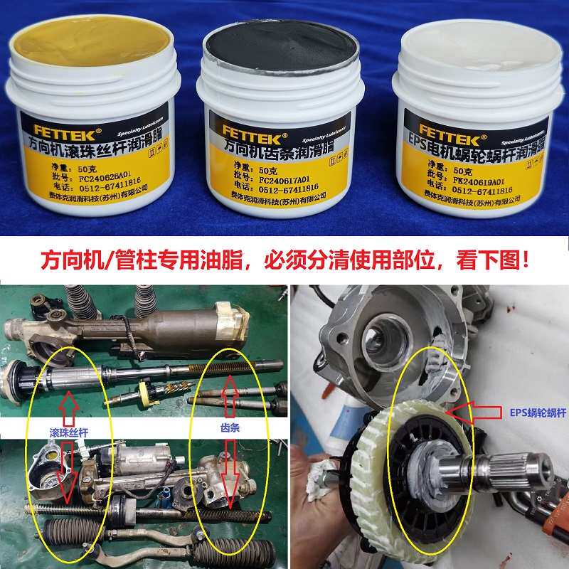 电子方向机润滑脂电动助力转向管柱电机蜗轮蜗杆专用解决方向卡顿