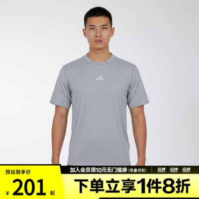 adidas阿迪达斯男子INTENSITY TEE B运动休闲短袖T恤KS8970