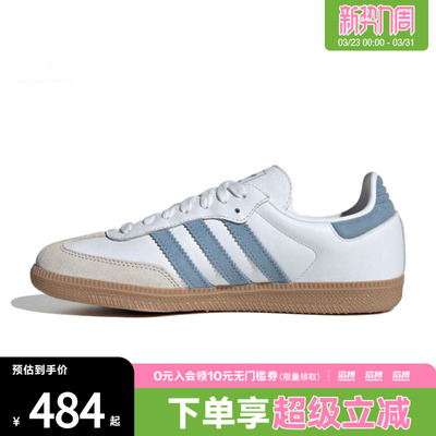 adidas阿迪达斯三叶草男女鞋SAMBA OG W运动休闲鞋JS1391