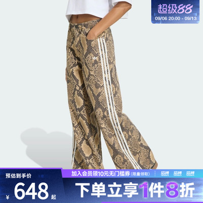adidas阿迪达斯三叶草女子蛇纹印花宽松三条纹运动裤KY0630