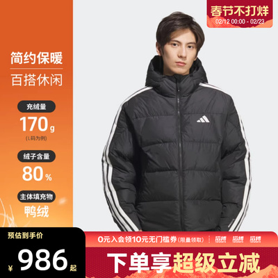 adidas阿迪达斯男子户外运动休闲保暖连帽羽绒服外套KC2493