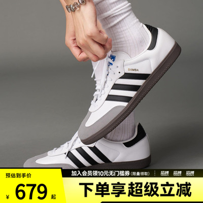 滔搏adidas阿迪达斯三叶草男女鞋T头鞋经典复古运动德训鞋B75806